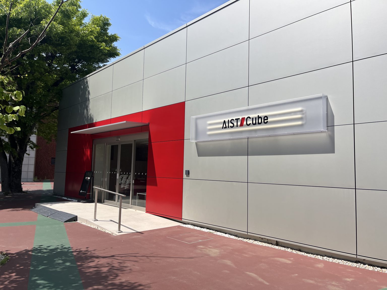 産総研の常設展示施設 「AIST-Cube（アイストキューブ）」で “ちょっと先の未来” と出会ってきた - つくばに暮らそう！